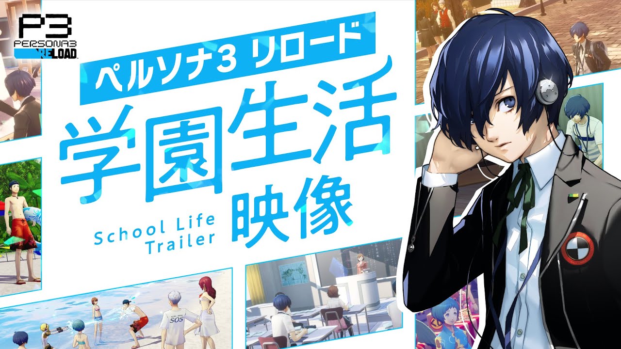 Persona 3 Reload, c'est aussi la vie scolaire et les dortoirs, comme le ...
