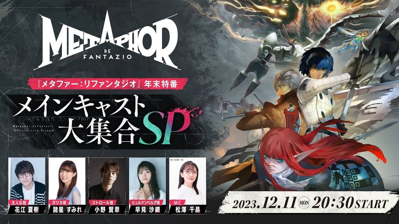 Metaphor: ReFantazio nous en dit beaucoup plus sur son monde avant sa ...